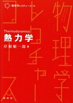 岸根順一郎(著者)販売会社/発売会社：裳華房発売年月日：2023/11/29JAN：9784785324124