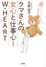 大倉佳子(著者)販売会社/発売会社：文芸社発売年月日：2019/03/01JAN：9784286203157
