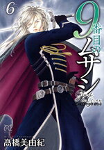 高橋美由紀(著者)販売会社/発売会社：秋田書店発売年月日：2021/10/15JAN：9784253263689