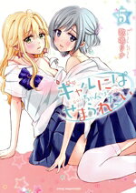 歌鳴リナ(著者)販売会社/発売会社：講談社発売年月日：2024/03/18JAN：9784065349359