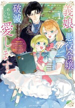 小山ジム(著者),shiryu(原作),藤村ゆかこ(キャラクター原案)販売会社/発売会社：小学館発売年月日：2024/09/19JAN：9784098536085