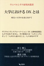 村上雅人(著者),渡辺圭祐(著者)販売会社/発売会社：飛翔舎発売年月日：2025/05/02JAN：9784910879208