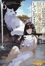 あし(著者),カオミン(イラスト)販売会社/発売会社：講談社発売年月日：2025/10/31JAN：9784065416884