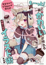 甘狼このみ(著者)販売会社/発売会社：KADOKAWA発売年月日：2025/11/04JAN：9784046076076