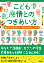 バウンド(著者),相川充(監修)販売会社/発売会社：カンゼン発売年月日：2025/11/05JAN：9784862557827