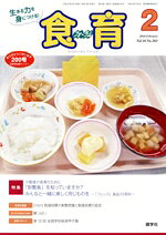 健康教育研究会販売会社/発売会社：健学社発売年月日：2018/02/01JAN：9784779704543