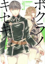 久米田夏緒(著者)販売会社/発売会社：一迅社発売年月日：2019/11/25JAN：9784758034739／／付属品〜小冊子付