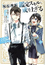 井上菜摘(著者),未来人A(原作),jimmy(キャラクター原案)販売会社/発売会社：講談社発売年月日：2023/05/09JAN：9784065315958