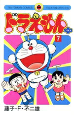 藤子・F・不二雄(著者)販売会社/発売会社：小学館発売年月日：2023/12/01JAN：9784091436856