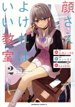 マッハダイ(著者),三河ごーすと(原作),necomi(キャラクター原案)販売会社/発売会社：KADOKAWA発売年月日：2024/05/24JAN：9784041149478