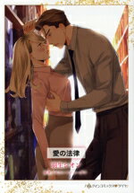羽生シオン(著者),ペニー・ジョーダン(原作)販売会社/発売会社：ハーパーコリンズ・ジャパン発売年月日：2025/04/01JAN：9784596727855