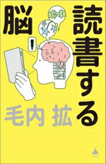 毛内拡(著者)販売会社/発売会社：SBクリエイティブ発売年月日：2025/11/06JAN：9784815633363
