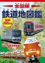 地理情報開発(編者)販売会社/発売会社：平凡社発売年月日：2025/11/07JAN：9784582407556