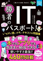 滝澤ななみ(著者)販売会社/発売会社：TAC発売年月日：2025/11/07JAN：9784300117514