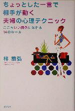 林恭弘(著者)販売会社/発売会社：総合法令出版/ 発売年月日：2005/06/07JAN：9784893469038