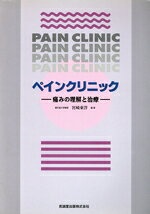 宮崎東洋(著者)販売会社/発売会社：克誠堂出版発売年月日：1997/11/10JAN：9784771901926