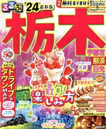 JTBパブリッシング(編者)販売会社/発売会社：JTBパブリッシング発売年月日：2023/06/08JAN：9784533155086／／付属品〜MAP付