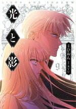 ひおん(著者),RYU(原作)販売会社/発売会社：KADOKAWA発売年月日：2023/08/04JAN：9784046827128