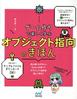 森巧尚(著者)販売会社/発売会社：マイナビ出版発売年月日：2023/12/12JAN：9784839983017