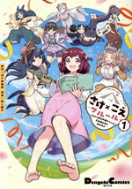 描く調子(著者),五十嵐雄策(原作)販売会社/発売会社：KADOKAWA発売年月日：2025/02/27JAN：9784049162912