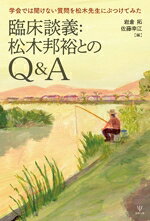岩倉拓(編者),佐藤幸江(編者)販売会社/発売会社：金剛出版発売年月日：2025/11/06JAN：9784772421386