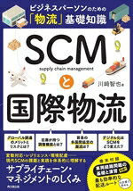 川崎智也(著者)販売会社/発売会社：同文舘出版発売年月日：2025/11/08JAN：9784495542009