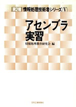 情報処理教育研究会(編者)販売会社/発売会社：日刊工業新聞社発売年月日：1986/06/25JAN：9784526020315