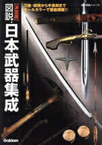 学研プラス(著者)販売会社/発売会社：学習研究社発売年月日：2005/11/02JAN：9784056040401
