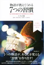 中山和義(著者),フランクリン・コヴィー・ジャパン販売会社/発売会社：フォレスト出版発売年月日：2015/11/01JAN：9784894516908