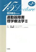 石川朗(編者),河村廣幸(編者)販売会社/発売会社：中山書店発売年月日：2021/08/28JAN：9784521744957