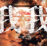 我が為販売会社/発売会社：calico(FWD（株）)発売年月日：2024/07/24JAN：4529123354044