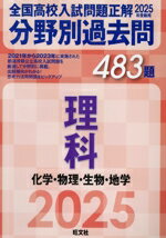 旺文社(編者)販売会社/発売会社：旺文社発売年月日：2024/06/20JAN：9784010221747