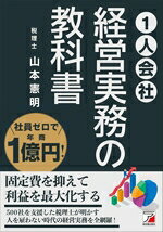 山本憲明(著者)販売会社/発売会社：明日香出版社発売年月日：2025/11/14JAN：9784756924322