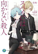 竹町(著者),我美蘭(イラスト),トマリ販売会社/発売会社：KADOKAWA発売年月日：2025/11/20JAN：9784040761015