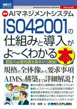 打川和男(著者)販売会社/発売会社：秀和システム新社発売年月日：2025/11/18JAN：9784798075495