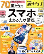 岡嶋裕史(監修)販売会社/発売会社：扶桑社発売年月日：2024/12/03JAN：9784594623036
