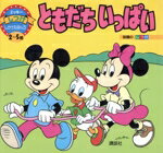 講談社販売会社/発売会社：講談社発売年月日：1994/06/30JAN：9784062069236