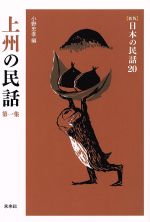 小野忠孝(編者)販売会社/発売会社：未来社発売年月日：2015/10/01JAN：9784624935207