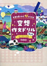 学研プラス(編者)販売会社/発売会社：学研プラス発売年月日：2022/07/21JAN：9784053055712