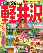 JTBパブリッシング(編者)販売会社/発売会社：JTBパブリッシング発売年月日：2025/04/10JAN：9784533165504／／付属品〜手帖、ガイド、MAP付
