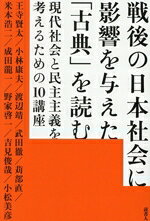 王寺賢太(著者),小林康夫(著者),渡辺靖(著者)販売会社/発売会社：読書人発売年月日：2025/11/21JAN：9784924671980