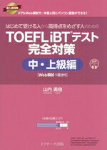 山内勇樹(著者)販売会社/発売会社：Jリサーチ出版発売年月日：2025/11/25JAN：9784863926677／／付属品〜別冊付