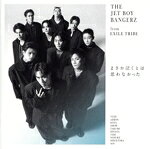 THE　JET　BOY　BANGERZ　from　EXILE　TRIBE販売会社/発売会社：（株）ソニー・ミュージックレーベルズ(（株）ソニー・ミュージックソリューションズ)発売年月日：2025/05/28JAN：4547366740448...