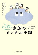 井上智介(著者)販売会社/発売会社：集英社発売年月日：2025/11/20JAN：9784087448351