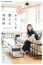 まあち(著者)販売会社/発売会社：オレンジページ発売年月日：2025/12/01JAN：9784865938036