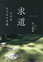 井上敬康(著者)販売会社/発売会社：幻冬舎メディアコンサルティング/幻冬舎発売年月日：2025/11/26JAN：9784344695412