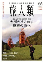 吉田類(著者)販売会社/発売会社：共同文化社発売年月日：2020/03/01JAN：9784877393397