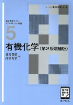 夏苅英昭(編者),高橋秀依(編者)販売会社/発売会社：化学同人発売年月日：2024/03/01JAN：9784759823653