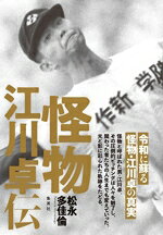松永多佳倫(著者)販売会社/発売会社：集英社発売年月日：2025/11/26JAN：9784087902181