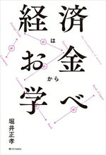 堀井正孝(著者)販売会社/発売会社：SBクリエイティブ発売年月日：2025/11/28JAN：9784815635749